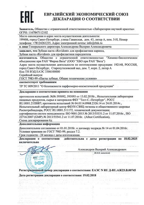 Зубная паста с мумиё - Revidont для профилактики кариеса