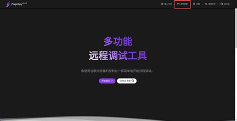 前后端调试工具应用 女王控的博客