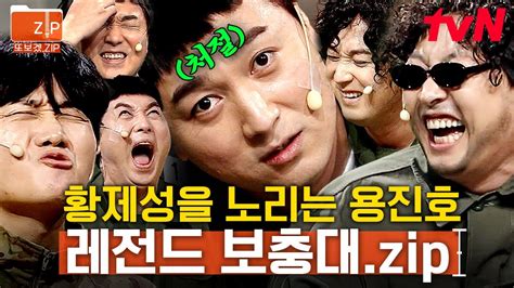 1시간 코빅 개그맨 단합력 최고일 때 황제성 괴롭힐 때😂 그리고 점점 흑화 되는 황제성ㅋㅋ 코미디빅리그 Youtube