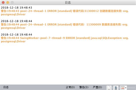 Finereport Postgresql数据库连接finereport100数据库驱动 Csdn博客