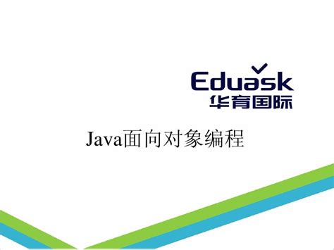 1 java语言简介 word文档在线阅读与下载 无忧文档