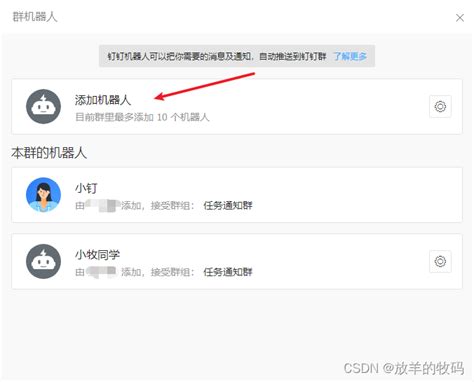 小玩意 一篇带你玩转 springboot 钉钉机器人 oapirobotsendrequest csdn博客