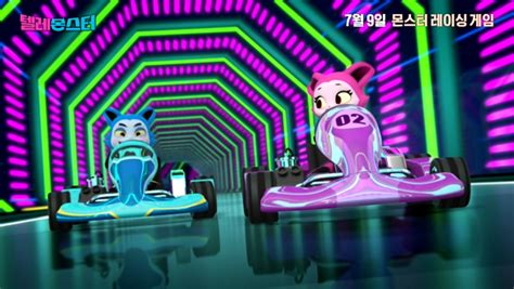 [최종회] 몬스터 레이싱 게임 텔레몬스터 만나면 좋은 친구 Mbc