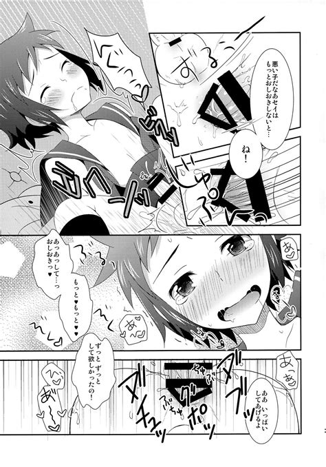 Tsubameya Amu Mao To Sei No Ikemen Hanto Gundam Build Fighters Dj JP MyReadingManga