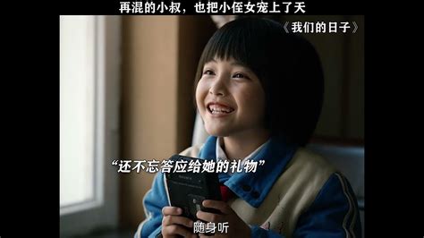 有个帅叔叔简直太酷了 我们的日子 Youtube