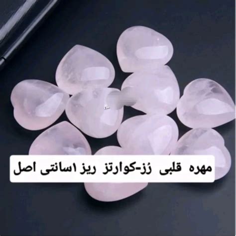 خرید و قیمت مهره قلبی سنگ قیمتی رز کوارتز زیبا عالی از غرفه فروش انواع