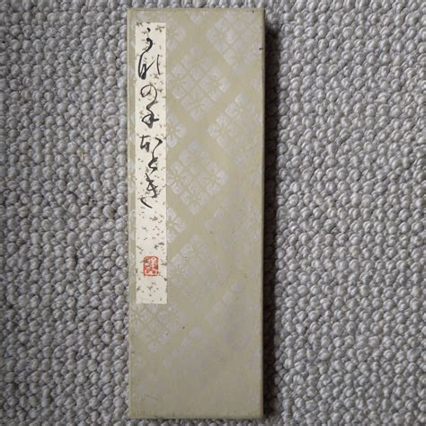 Yahooオークション 【極美 入手不可 くずし字 変体仮名】手書き『か