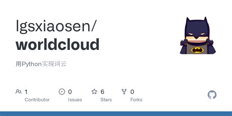 Github Lgsxiaosenworldcloud 用python实现词云