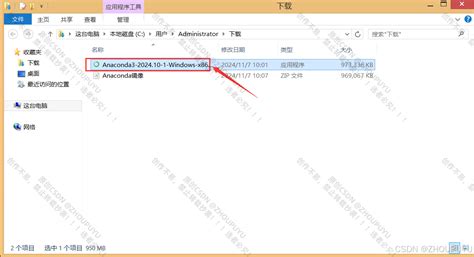 Anaconda超详细下载安装教程（附安装包）anaconda安装教程 Csdn博客