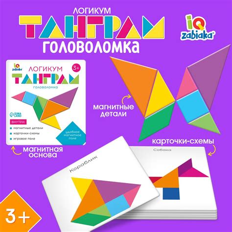 Карточная игра головоломка, IQ-ZABIAKA, "Логикум", магнитный танграм ...
