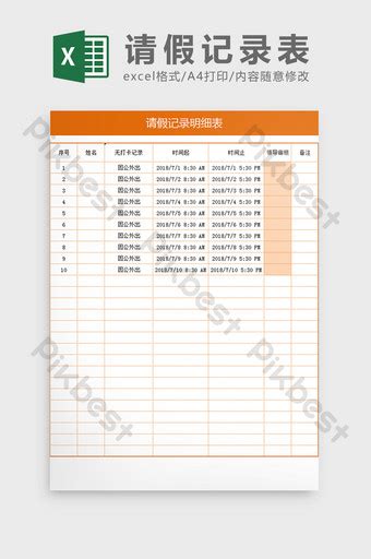 公司員工時間表模板 Xls Excel模板範本素材免費下載 Pikbest