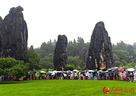 畅游云南 昆明石林： 凉”石头变 热”经济 关注森林