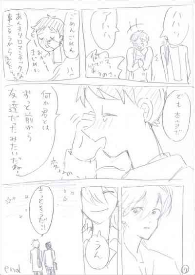 Sadago No If Manga Nhentai Hentai Doujinshi And Manga