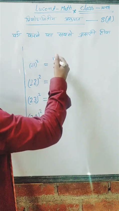 Education Mathstricks Trending Trendingshort Viralshorts