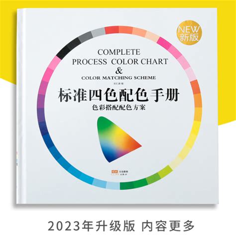 台灣現貨 最新版演色表 Cmky標準四色 莫蘭迪色系、馬卡龍色系complete Process Color色卡色票 蝦皮購物
