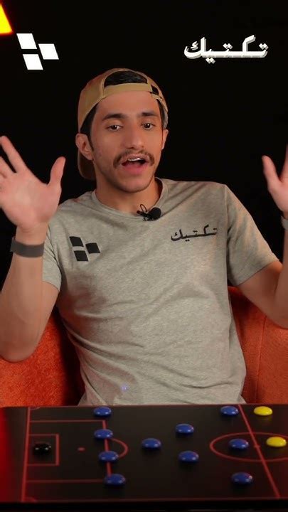 تكتيك النصر قادر ؟ 🤔🥶 اكسبلور اكسبلورexplore النصر الهلال اكشنمعوليد شوط نونوسانتو