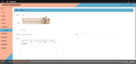 Ssmphpnodepython基于教学计划的机房排课系统 Csdn博客