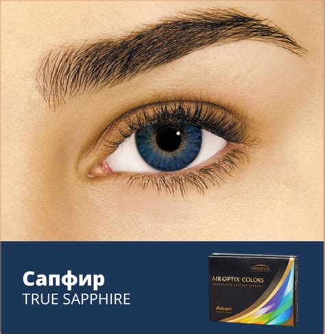 Контактные линзы Air Optix Colors 2pk цена от 1970 руб - купить ...