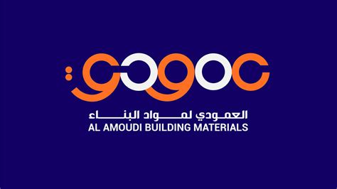 Al Amoudi Logo Design And Brand Identity On Behance