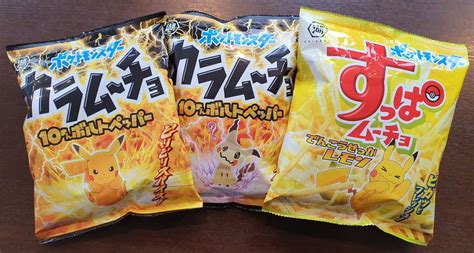 Pikachu Flavor Potato Chips In Japan 0001 Swaps4
