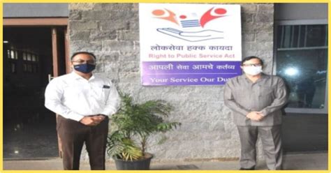 [rtps] right to public services act 2023 seva ka adhikar gaongada