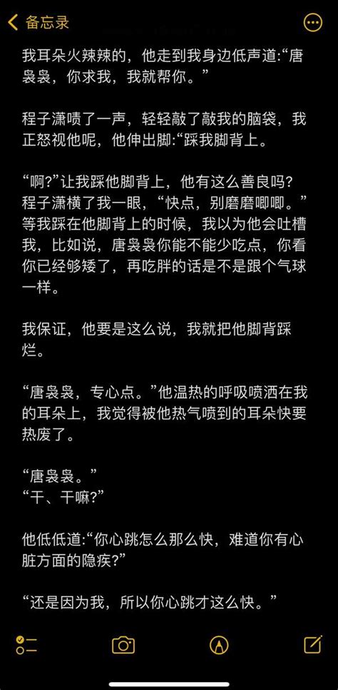 柚柚酱 的想法 死对头的诱惑 女生必看 推文 文荒 知乎