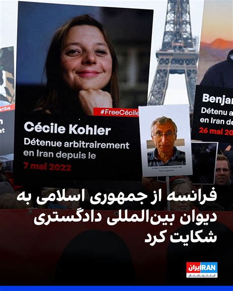 ژان نوئل بارو، وزیر خارجه فرانسه، اعلام کرد که این کشور شکایتی رسمی را Iran International