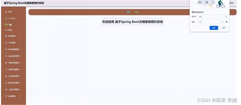 附源码 Python计算机毕业设计django文曦家教预约系统 Csdn博客