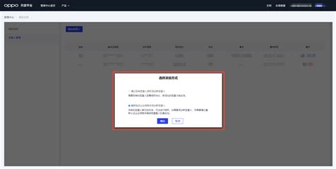 oppo 开放平台 oppo开发者服务中心