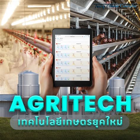 Agritech And Precision Farming Agricultural Technology Masterportable