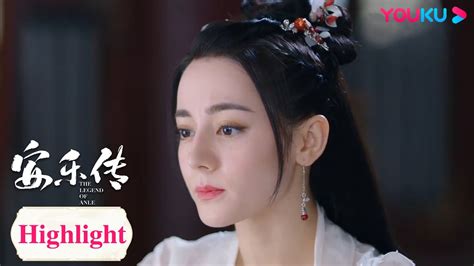 Engsub 安乐从洛铭西口中得知安宁是帝家灭门案知情人 【安乐传 The Legend Of Anle】 迪丽热巴龚俊刘宇宁夏楠裴子添 古装爱情片 优酷 Youku