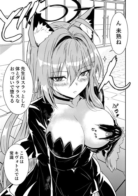 Siroko Vs Shiroko Terror R Page 4 Nhentai Hentai Doujinshi And Manga
