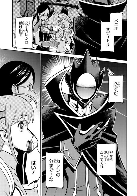 Code Geass Gaiden Lancelot And Guren Kallen Arc To The Guillotine