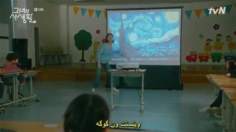 قسمت دوازدهم سریال کره ای زندگی خصوصی اوزیرنویس چسبیده Her Private Life با بازی پارک مین یانگ و