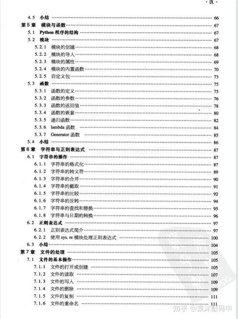 复旦大学教授编写的《python开发技术详解》，高清pdf开放下载 知乎