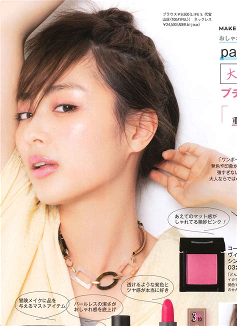 Rio Uchida In “biteki” August 2018 Issue Taf Apn