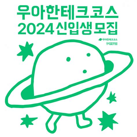 개발자 모여배민 우아한테크코스 6기 입학설명회 개최 Zdnet Korea 개발자 모여배민 우아한테크코스 6기 입학설명회 개최 Zdnet Korea