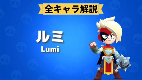 【ブロスタ】ミープルの評価・使い方・立ち回り・おすすめスタパ・ガジェット・ギア・スキン一覧 ブロスタ攻略lab