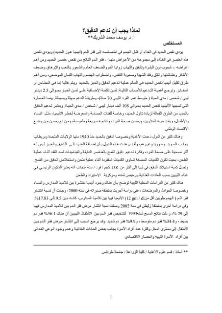 Corridor Analysis Docx