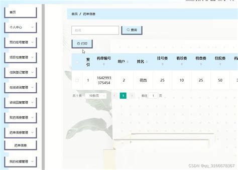 nodejs vue elementui医院住院挂号登记收费系统7ui9s nodejs 医保读卡 csdn博客