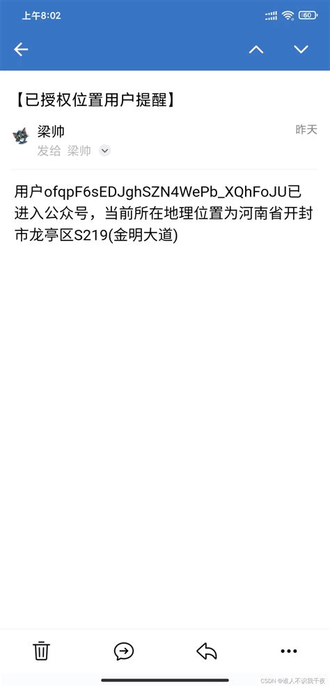 微信公众号 获取用户位置微信公众号的内嵌网页获取用户当前位置 Csdn博客
