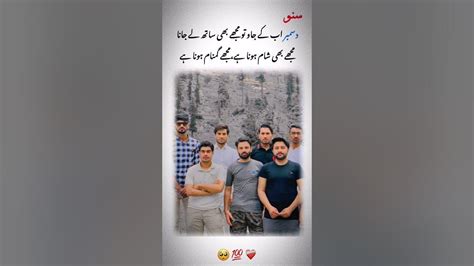 Sofian Khan With Uni Friends 😍 A Jocund Company Youtube