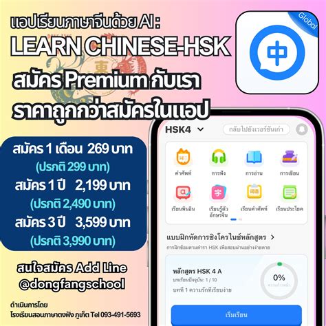 Dong 🎓 อยากพูดภาษาจีนคล่อง แต่ติดปัญหาเดิมๆ Learn Chinese Hsk คือ