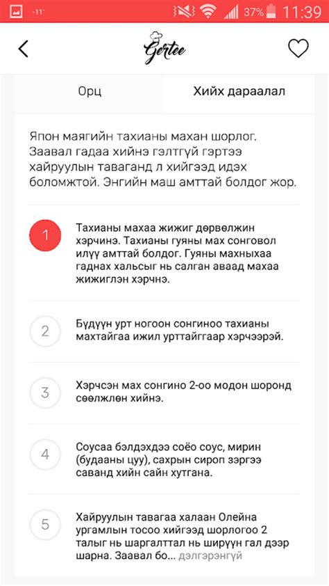 Gertee Apk For Android Download