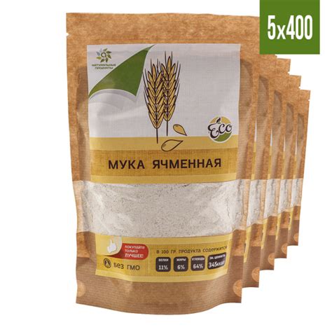 Мука Ячменная цельнозерновая 400гр- 5 шт - купить с доставкой по ...