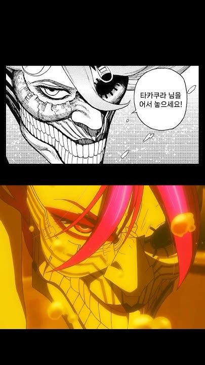 아이라 변신 단다단 Youtube