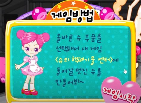 슈게임 바로가기 모바일 링크 슈의 의상실 슈의 인간공장 네이버 블로그