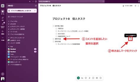 【最新版】slack Canvasとは？使い方・活用例・注意点を紹介 業務効率化ガイド｜業務効率化のノウハウを発信するメディア
