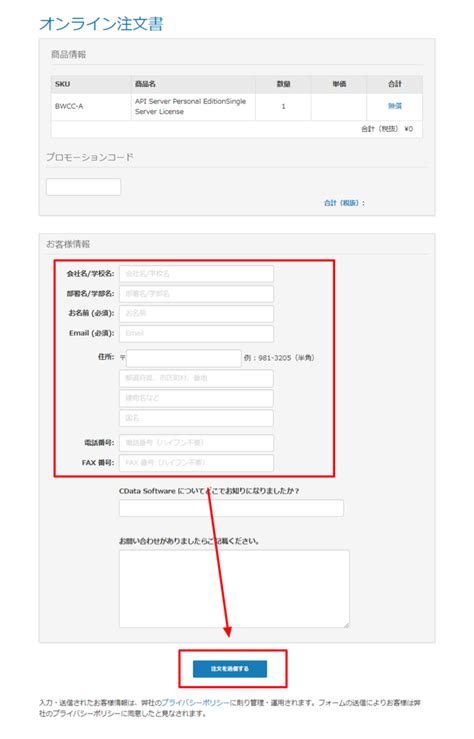 無料の Api 自動生成ツールを使って、excelファイルから Rest Api を生成してみる：cdata Api Server
