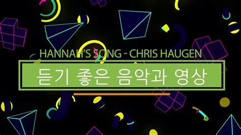 듣기 좋은 음악과 영상 Youtube